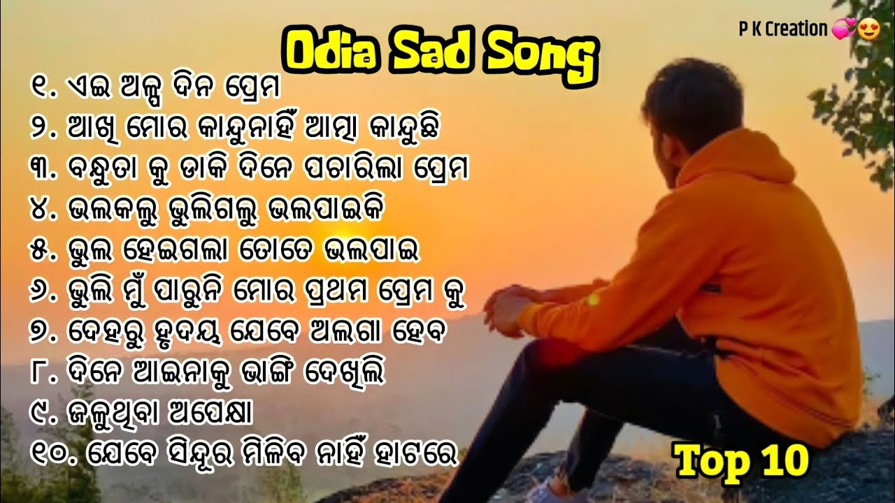 Odia Sad 💔Song Collection 💞 New Sad Odia Album #Odia #odiasong - YouTube