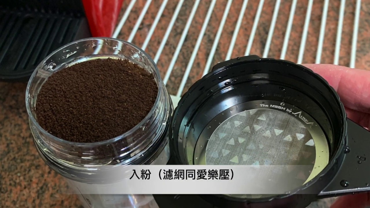 DELTA COFFEE PRESS - YouTube