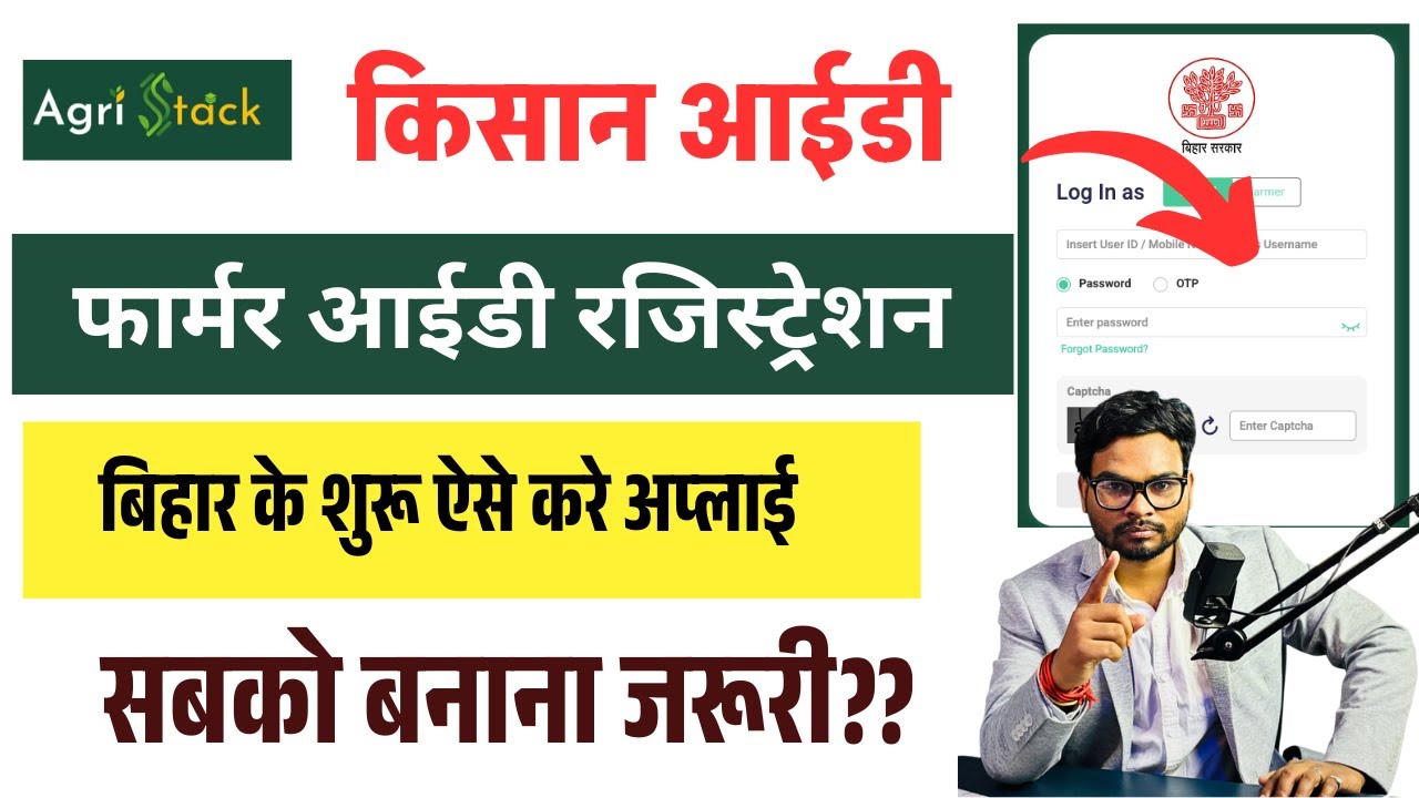 Kisan id card kaise banaye | Farmer registry kaise kare | Farmer id ...