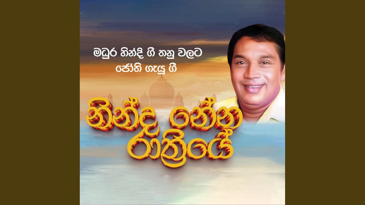 Jeewithe Tharuna Kale - YouTube