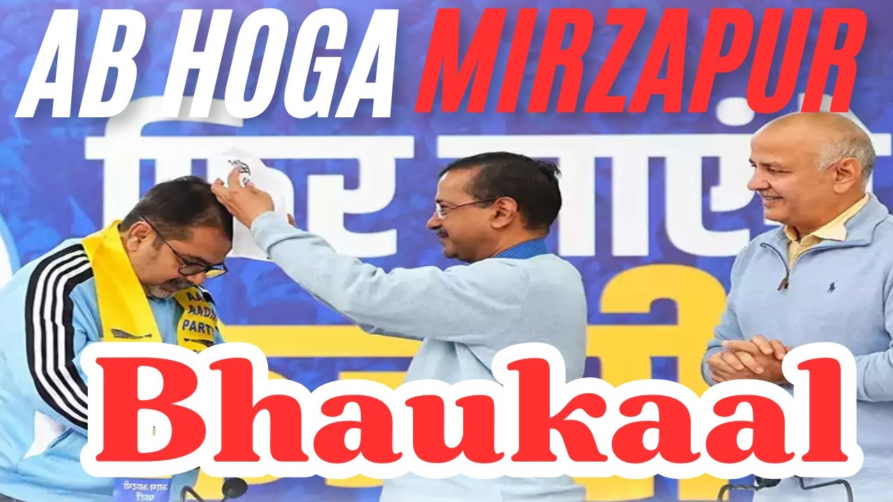 Avadh Ojha AAP Mein BJP Jaye Bhaad Mein - YouTube