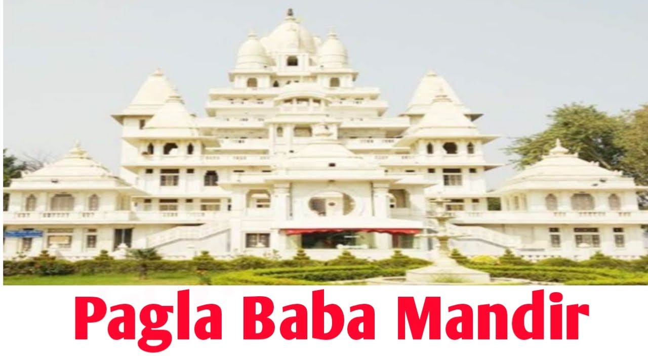 Pagla Baba mandir, vrindavan, पागल बाबा मंदिर, वृंदावन - YouTube
