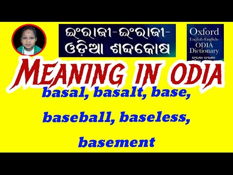 basal, basalt, base, baseball, baseless, basement Meaning In Odia ...