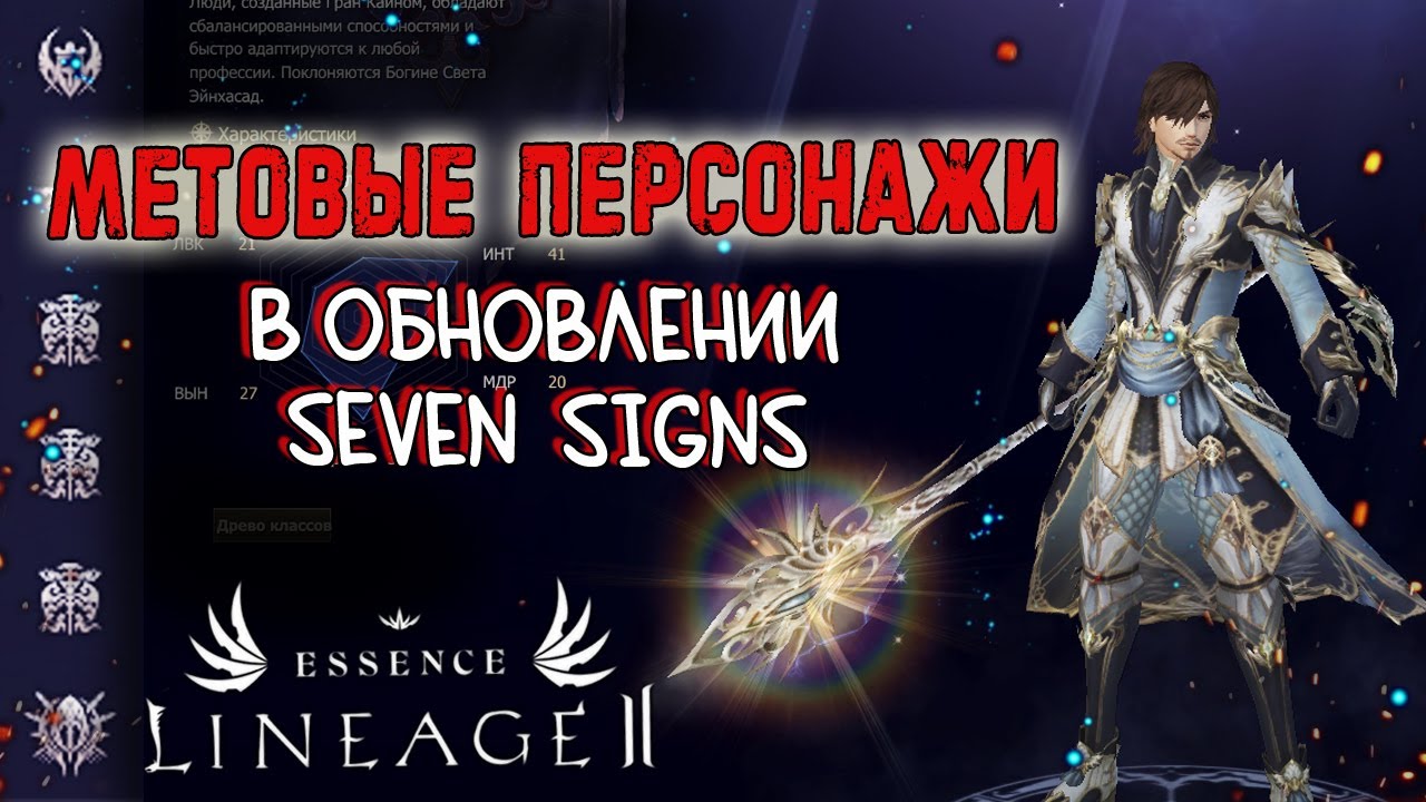 ОБЗОР САМЫХ ПОПУЛЯРНЫХ ПЕРСОНАЖЕЙ, КТО СЕЙЧАС МЕТА в обновлении seven ...