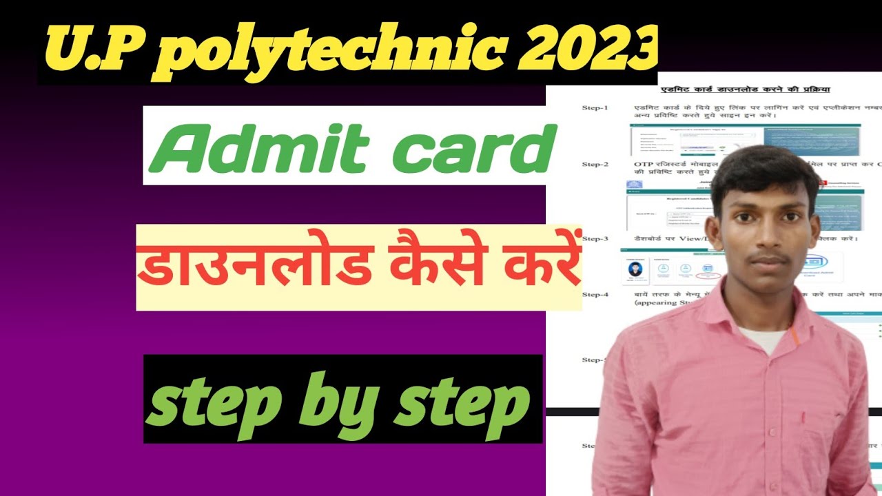 up polytechnic admit card download 2023 step by step .by avinash Sir ...