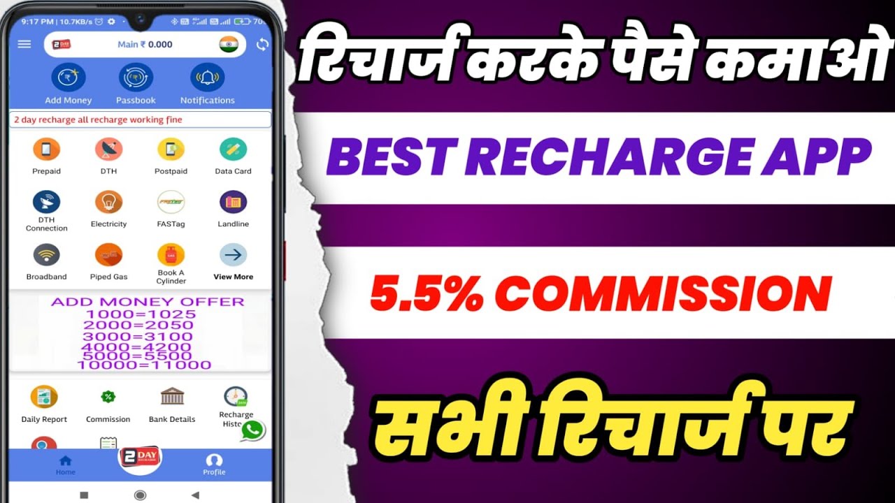 5.5% Commission New Recharge App 2023 | Best Recharge App With High ...