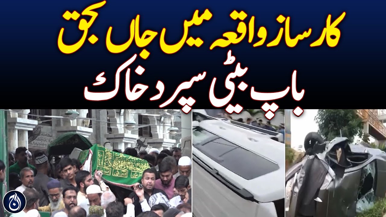 Father and daughter killed in Karsaz incident laid to rest - Aaj News ...