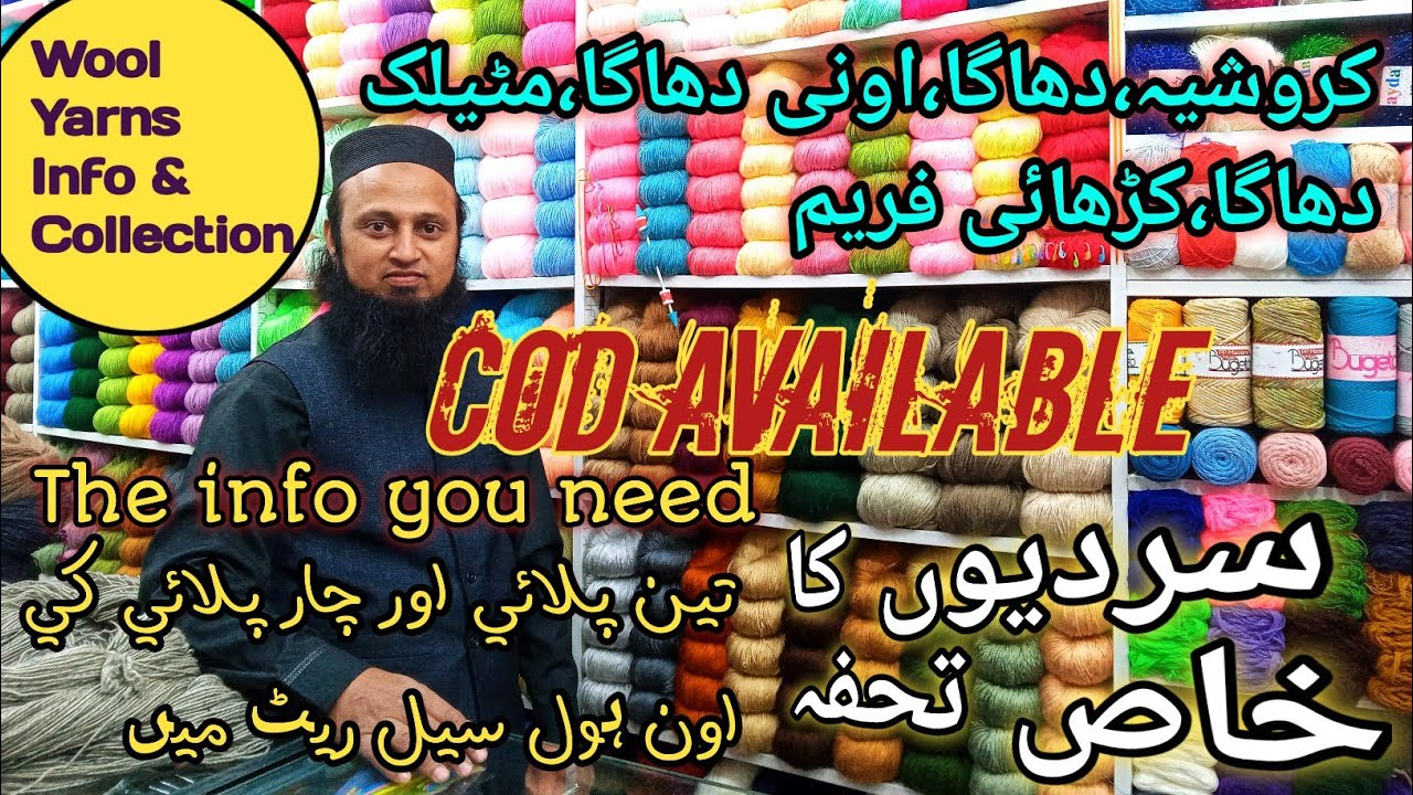 Wool Collection & Information Full Video for Knitters/Must Watch/Yarn ...