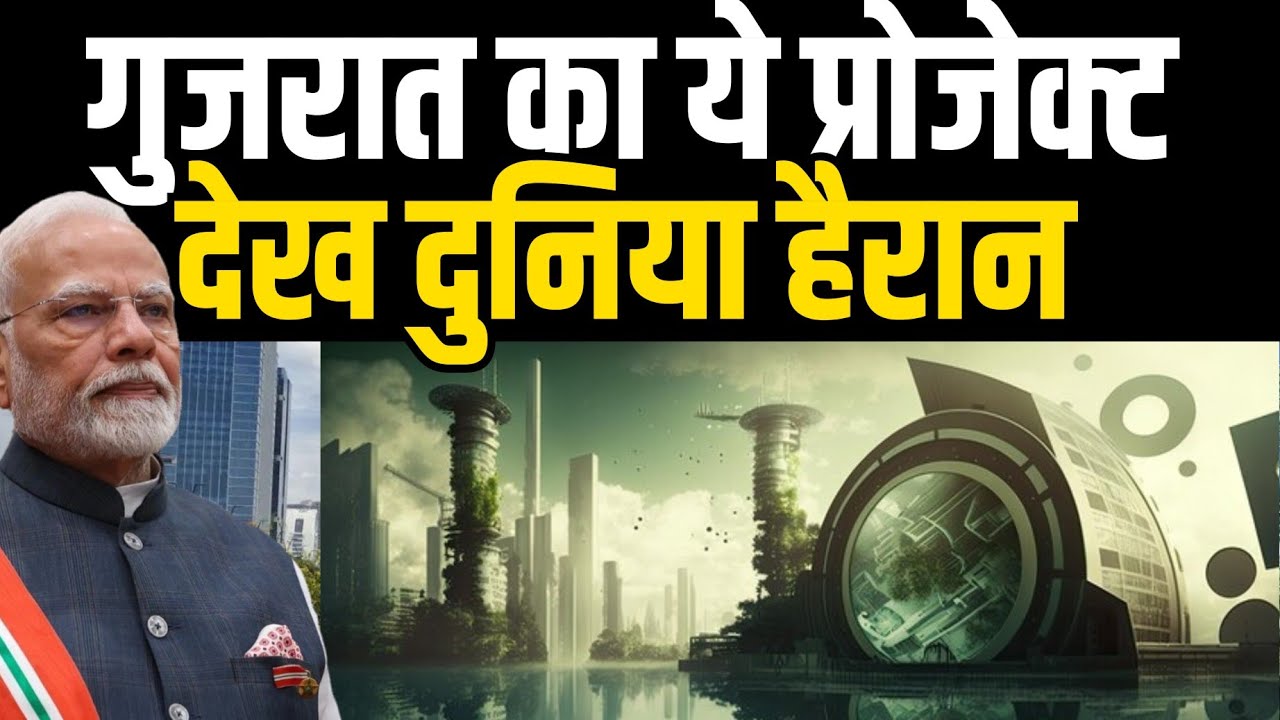 Gift City: India's First Operational Smart City | Gujarat Gift City In ...