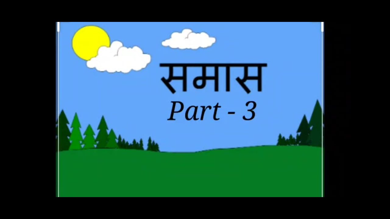 Samas | Part - 3 | Hindi Grammar | FOR BEGINNERS | Deeply Explained ...