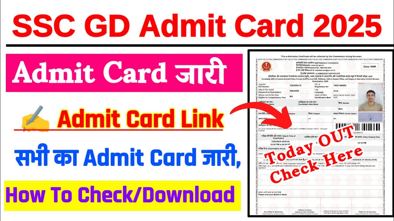SSC GD Admit Card 2025 🔴 SSC GD Admit Card 2025 Kaise Download Kare ...