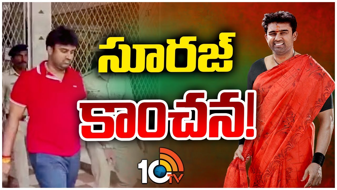 Suraj Revanna Case Sensational Updates | సూరజ్‌ రేవణ్ణ కేసులో సంచలనాలు ...