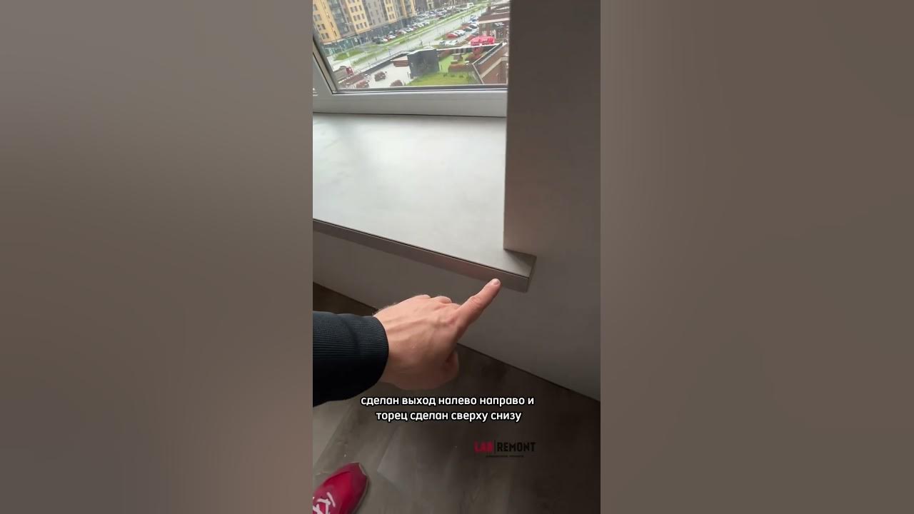 Классный подоконник из керамогранита | ремонт квартир под ключ | ремонт ...