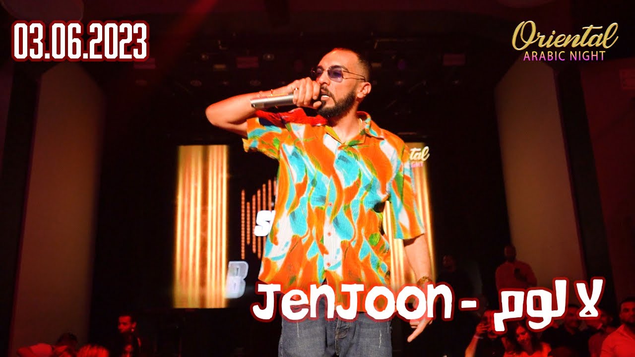 JenJoon - La Loum | لا لوم - YouTube