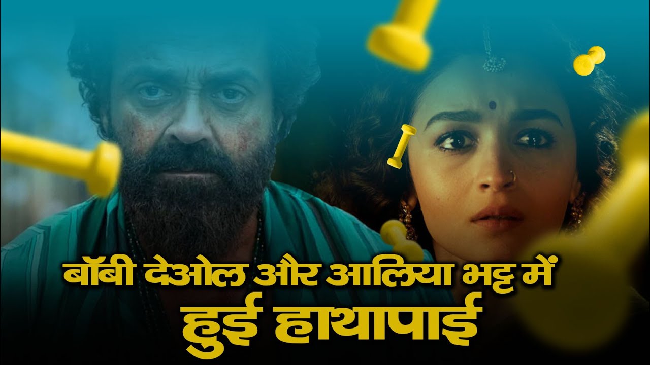 ALPHA | Title Announcement | Alia Bhatt, Sharvari | Shiv Rawail | YRF ...