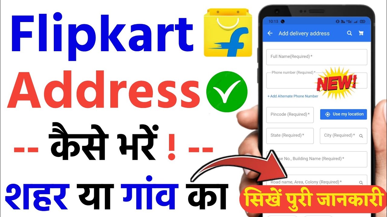 How to fill address in flipkart 2023 | flipkart me village ka address ...