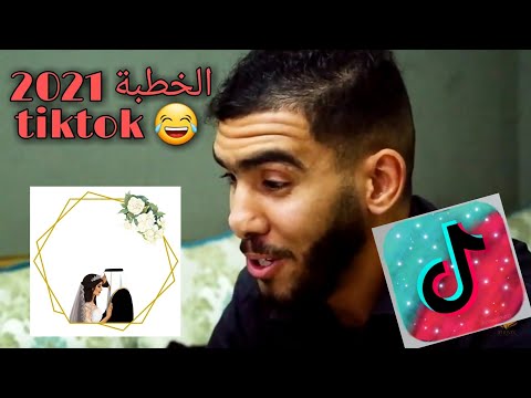( mitto dz ) khotba الخطبة 2021 (tiktouk )