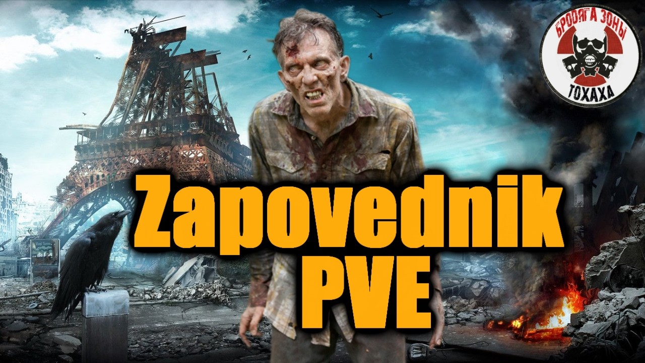 DayZ Zapovednik | PVE #Toxaxa - YouTube