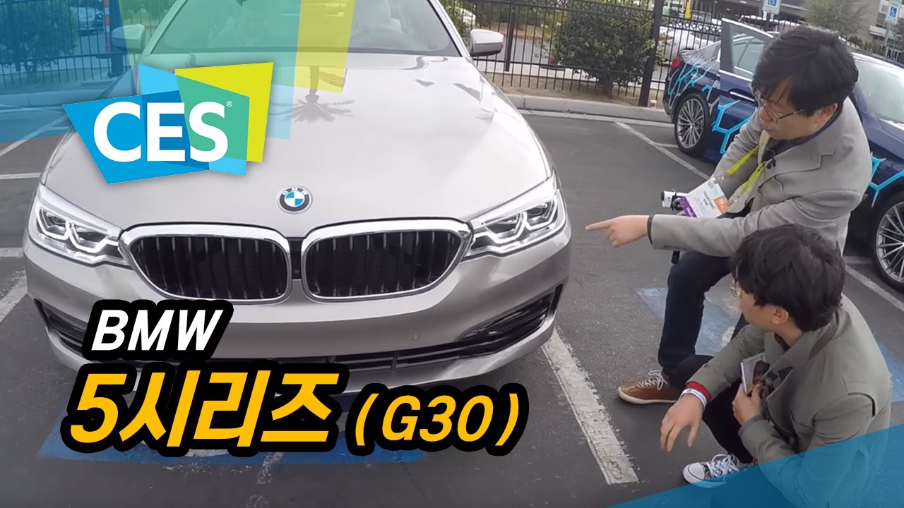 [CES2017] 국내 최초, 신형 BMW 5시리즈(G30)에 앉아보니...대-중-소 디자인 이어지나(노잼주의-임시편집이니 양해 부탁합니다) - YouTube