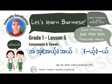 Let's learn Burmese! Grade 1 - Lesson - 5 (Consonants & Vowels) - YouTube