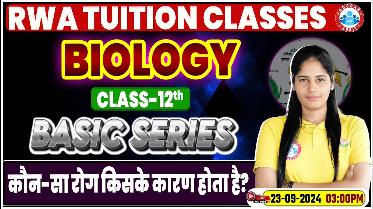 Class 12 Biology Baisc Series | कौन सा रोग किसके कारण होता है? | 12th ...