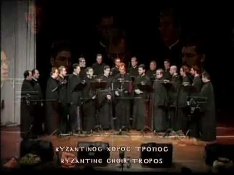 ΔΟΥΛΟΙ ΚΥΡΙΟΝ - BYZANTINΟΣ ΧΟΡΟΣ 'ΤΡΟΠΟΣ' - YouTube