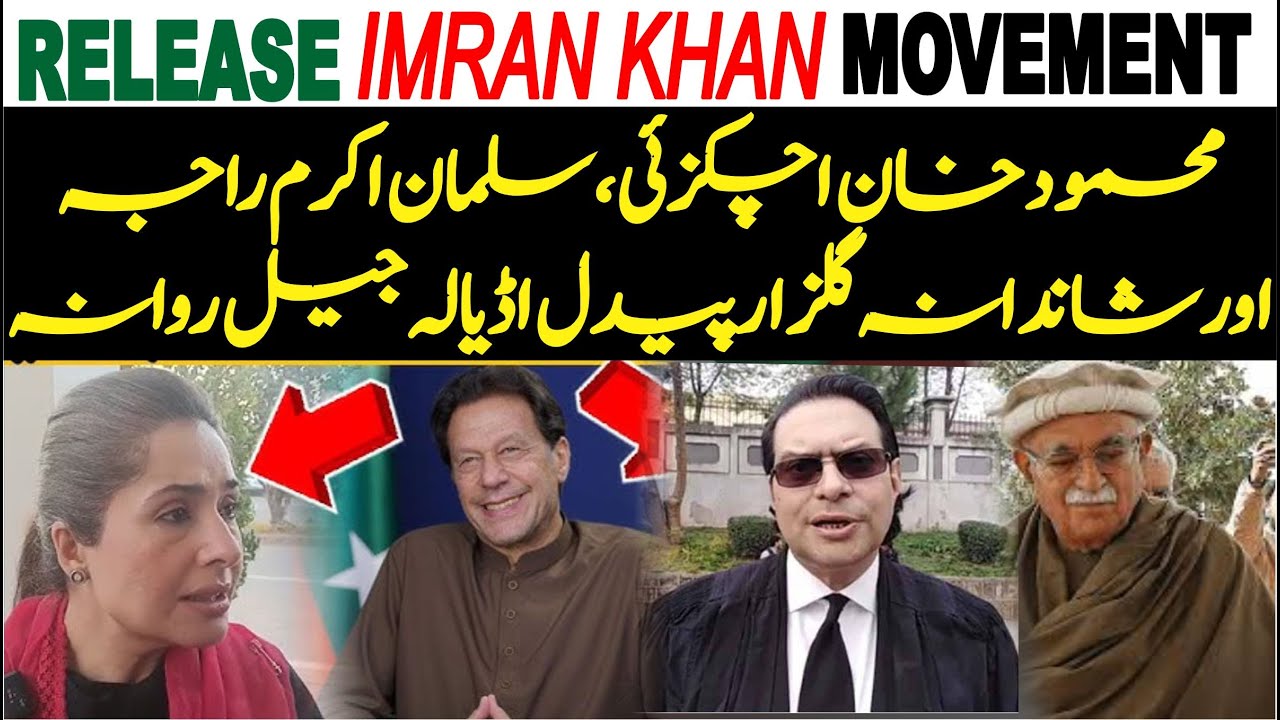 Mehmood Khan Achakzai , Salman Akram Raja & Shandana Gulzar On The Way ...