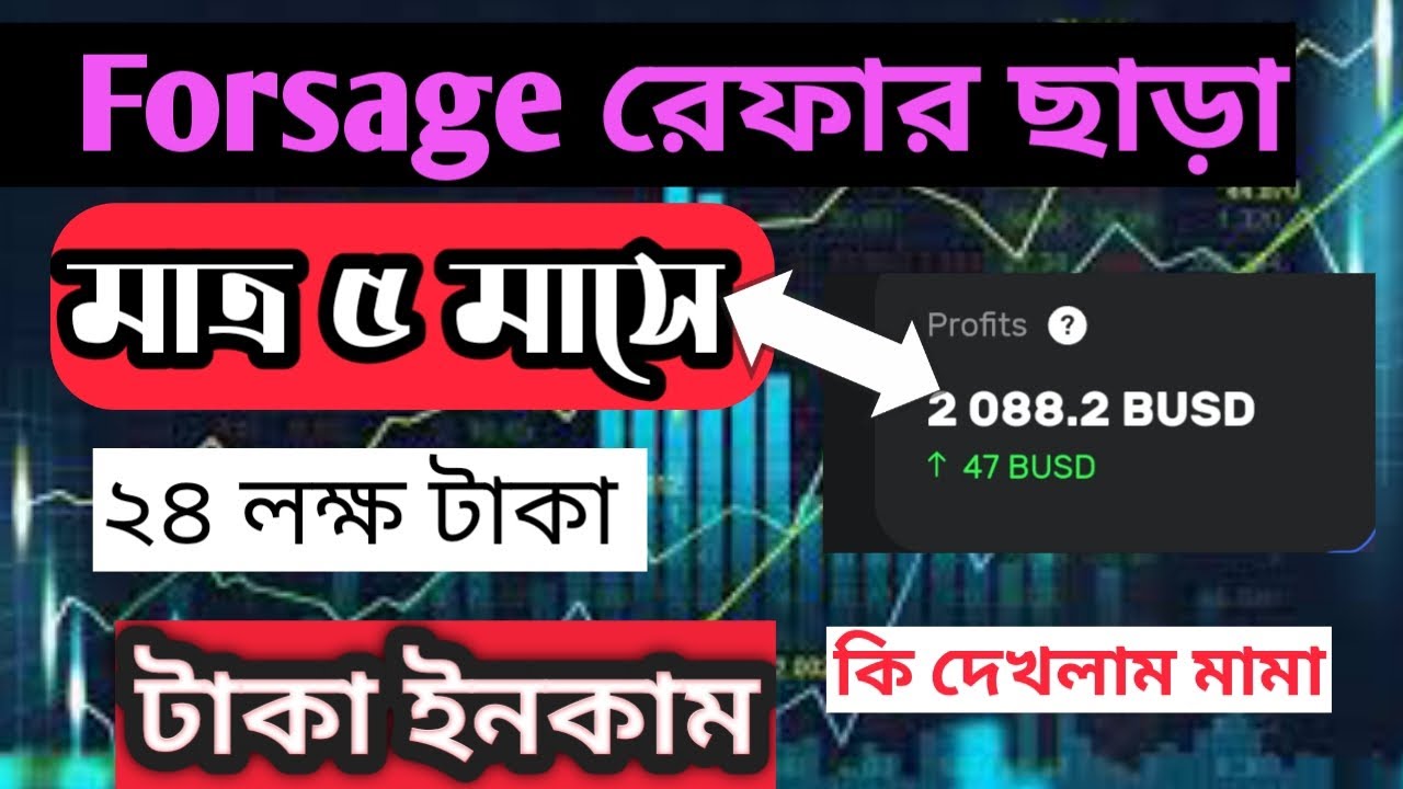 Forsage io only 5 month 24 lakh income কিভাবে forsage থেকে ইনকাম করবেন ...