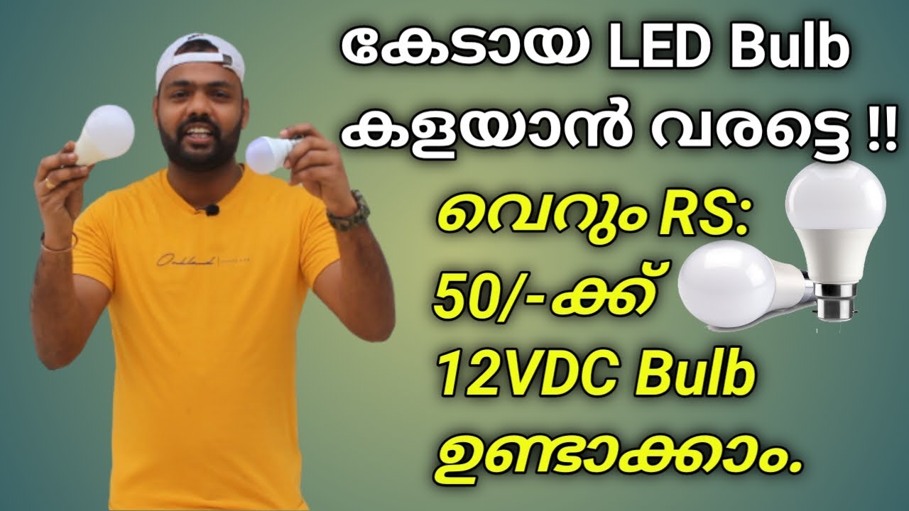 AC 230V LED bulb നെ DC12Vbulb ആക്കിയെടുക്കാം| How to convert 230V Bulb ...