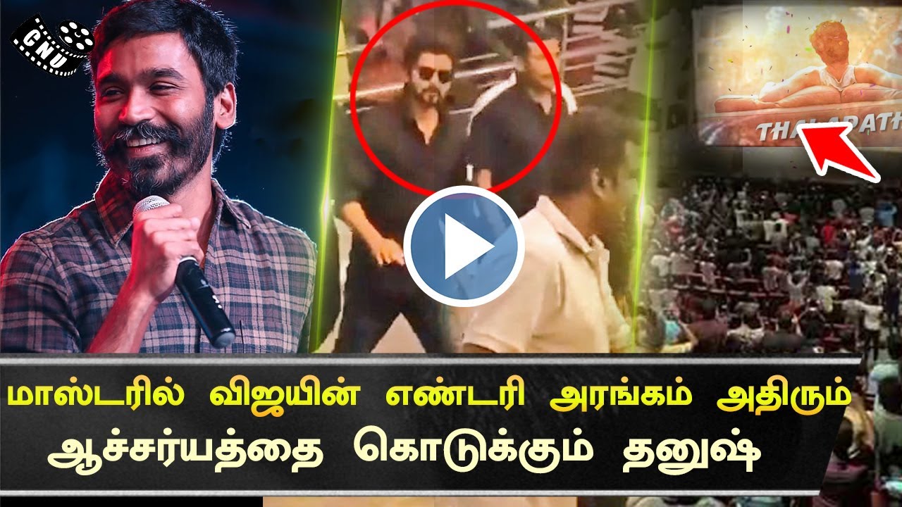 Vijay Mass Entry in Master Opening Scene | Aniruth Theme | Dhanush Next ...