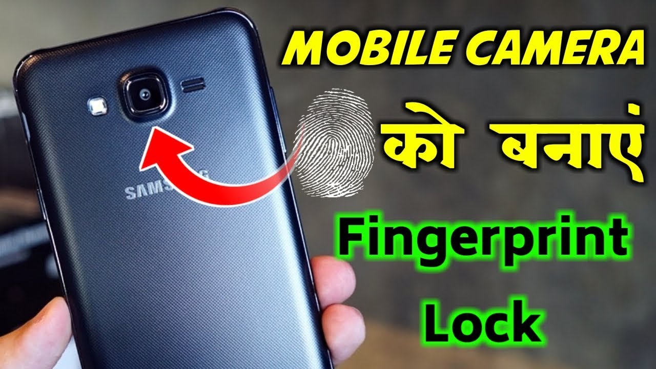 Mobile Camera को बनाएं Fingerprint Lock | How to set Camera Fingerprint ...