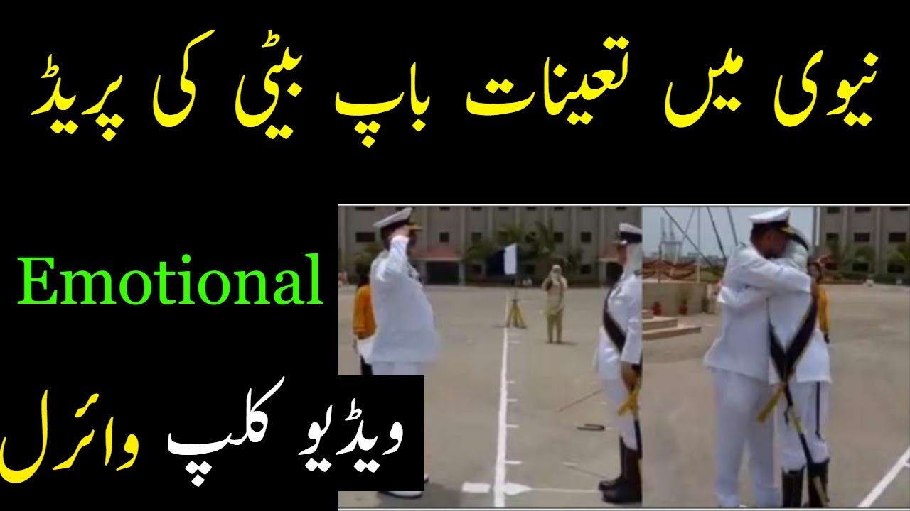 Viral Video Of Pakistan Navy Lady Officer | Navy Girl Viral Video ...