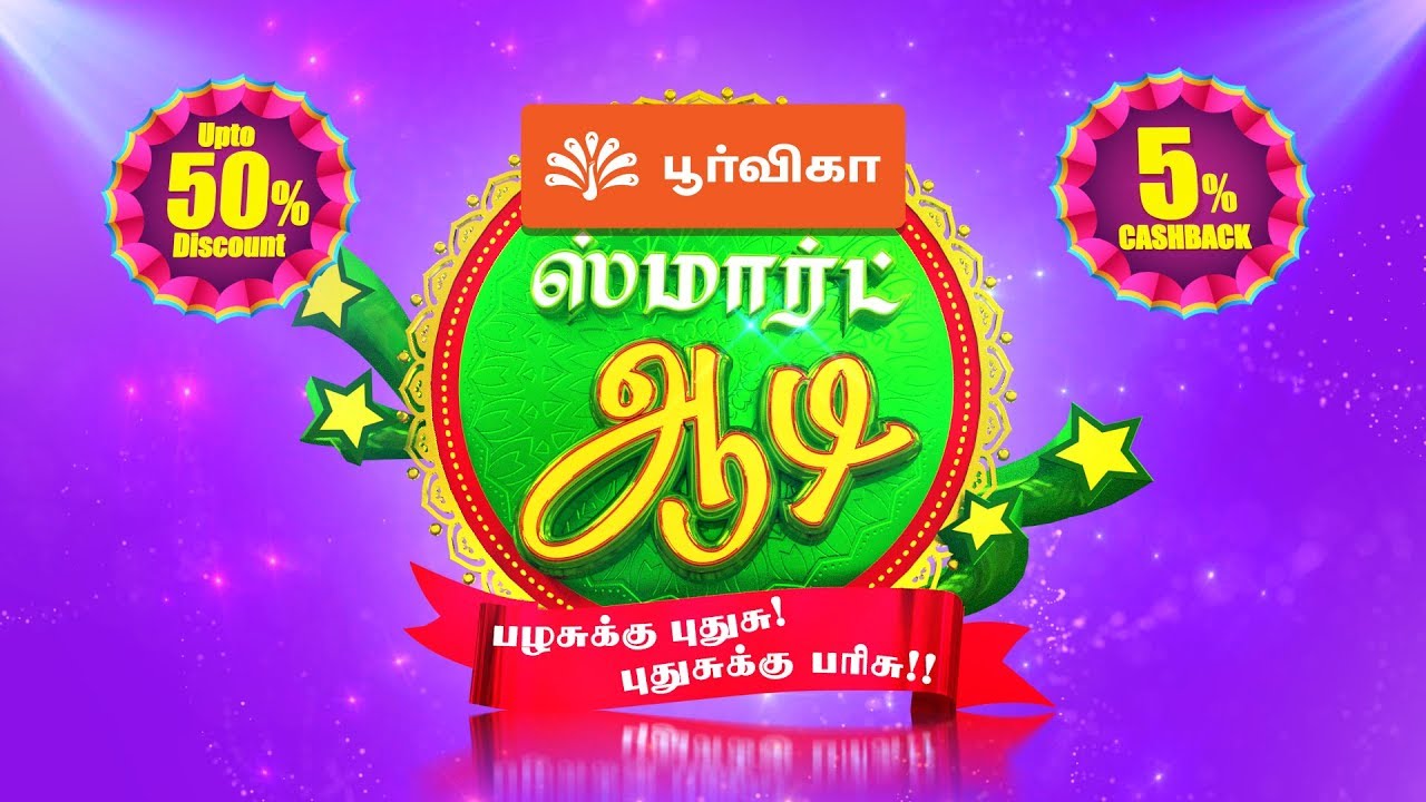 Poorvika Mobile Aadi Sale 2018 TVC - YouTube