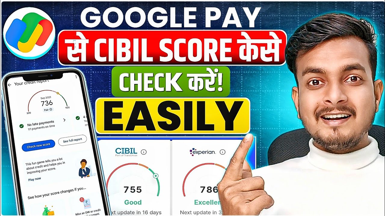 Google Pay se Cibil Score kaise Check kare | cibil score kaise check ...