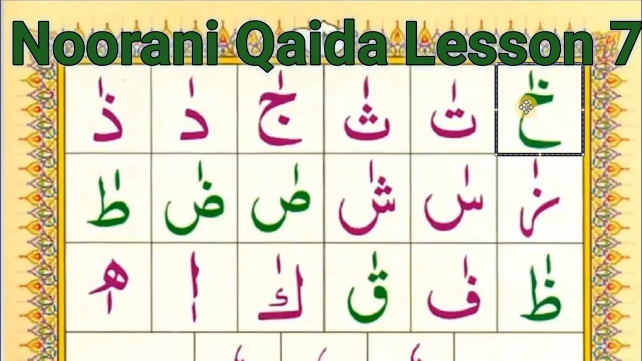 Noorani Qaida Lesson 7 Part 1 In Urdu/Hindi | Noorania Qaida Lesson 7 ...