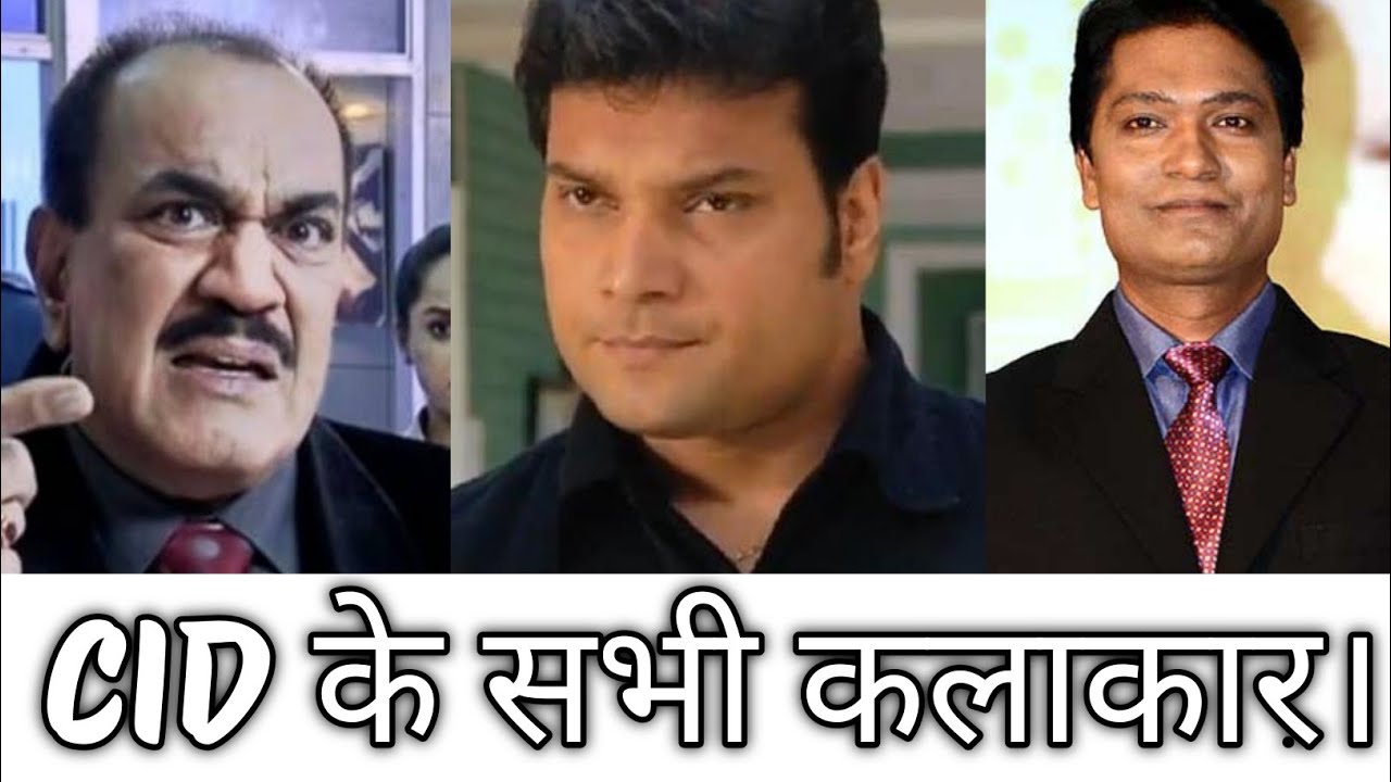 Cid के कलाकार अब ऐसे दिखते है।This is what the cast of Cid looks like ...