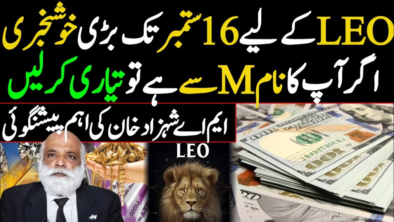Leo horoscope in the Month of September|Leo Zodiac lucky time|Astrology ...