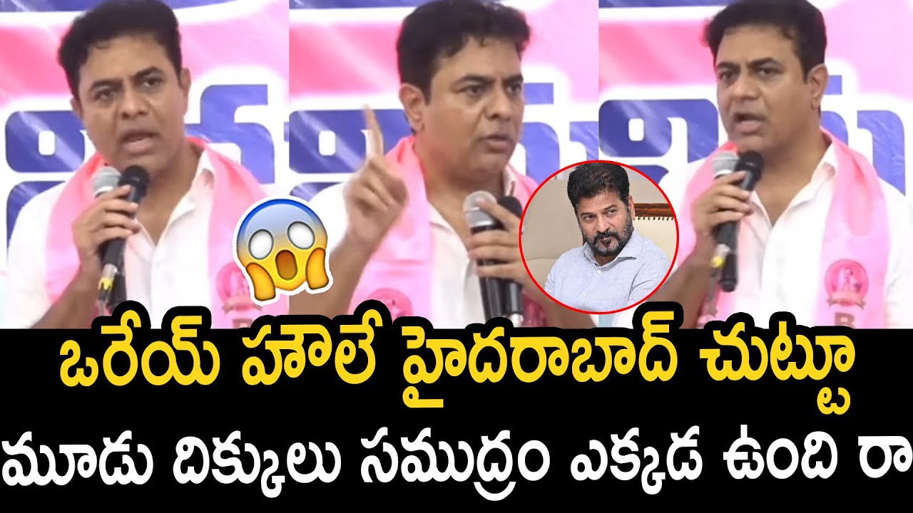 KTR Slipper Shot Counter to Revanth Reddy Comments | KCR | MODI ...