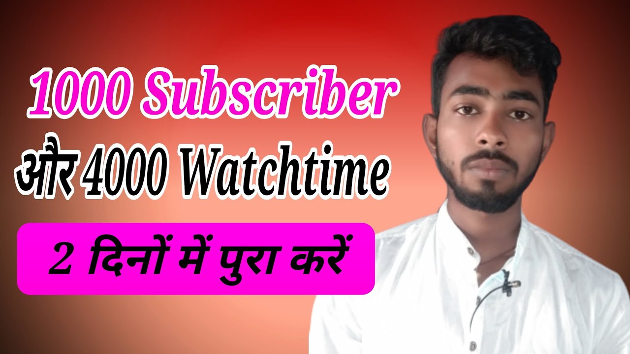 How to complete 1000 subscribe and 4000 watchtime / 1000 subs and 4000 watchtime / Technical ...