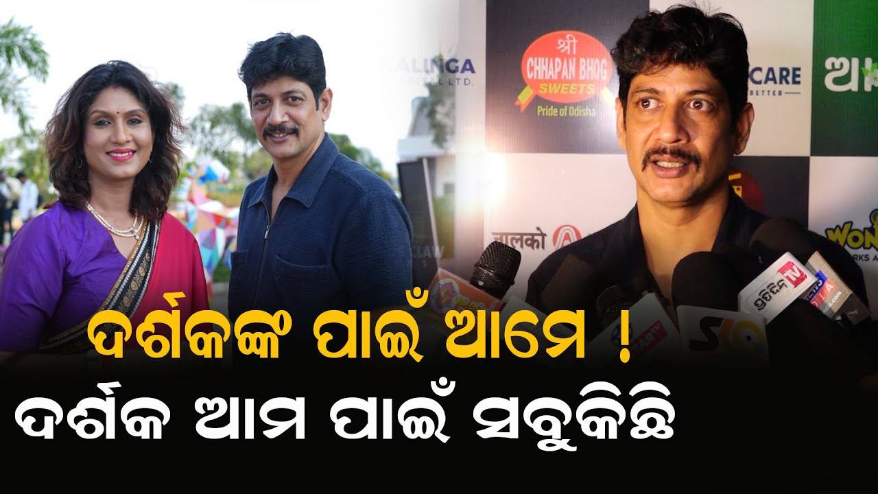 New Odia Film Aafaa ||Naina Dash Tiwari , kuna Tripathy,ଦର୍ଶକଙ୍କ ପାଇଁ ...