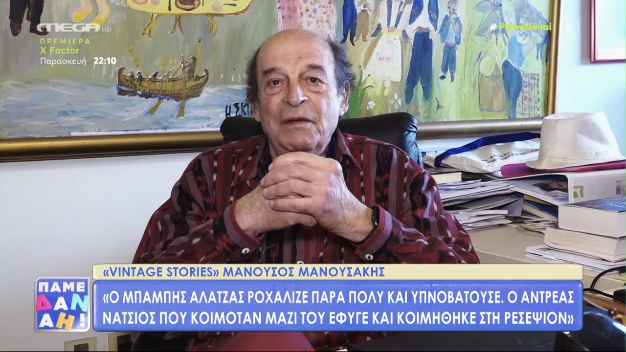 Μανούσος Μανουσάκης - Άγνωστες ιστορίες από τις σειρές που σκηνοθέτησε ...