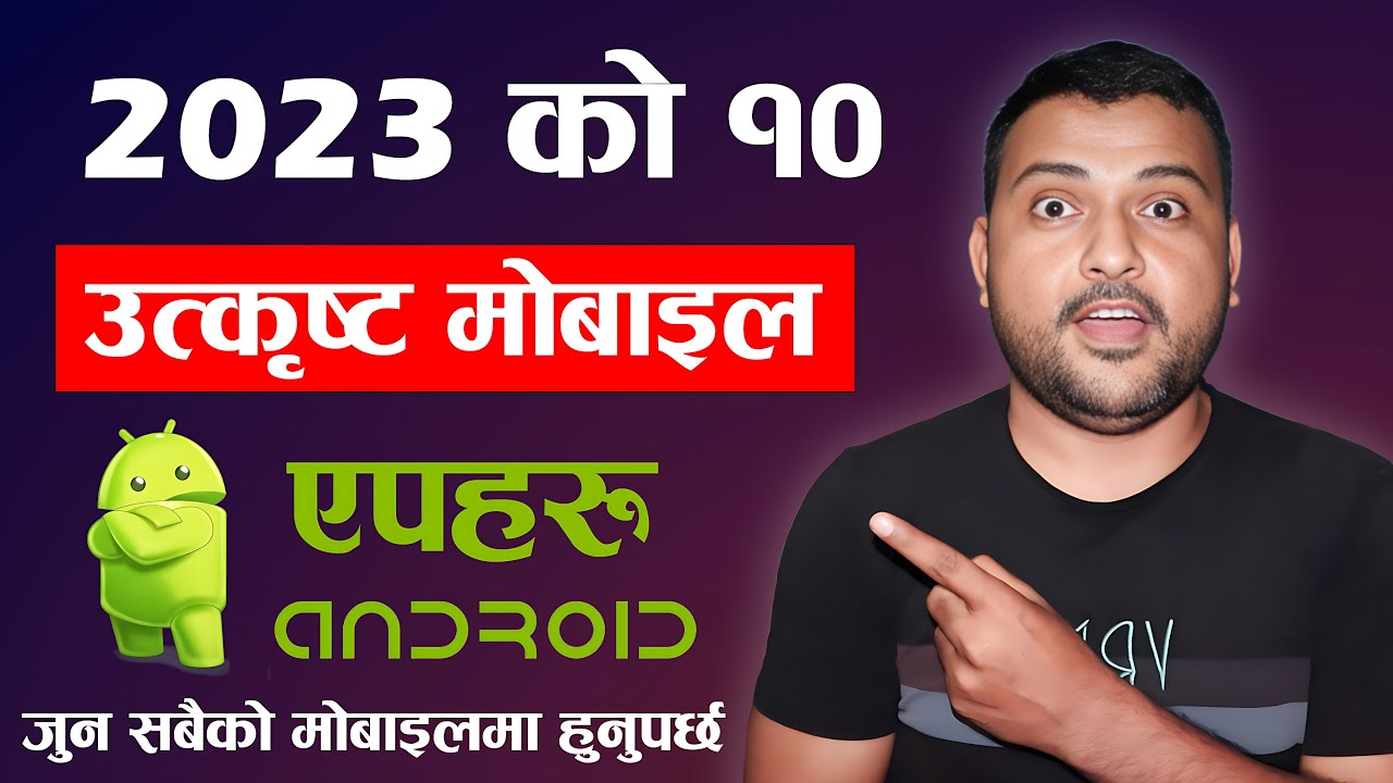 मोबाइलमा राख्ने पर्ने १० उत्कृष्ट मोबाइल एपहरू 10 Useful Android Apps You Must Use 2023 | In ...