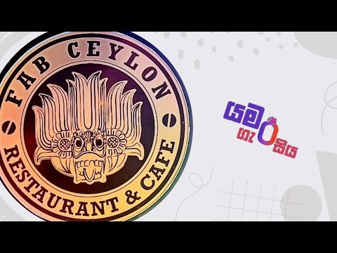 Fab Ceylon Cafe , Kandy - YouTube