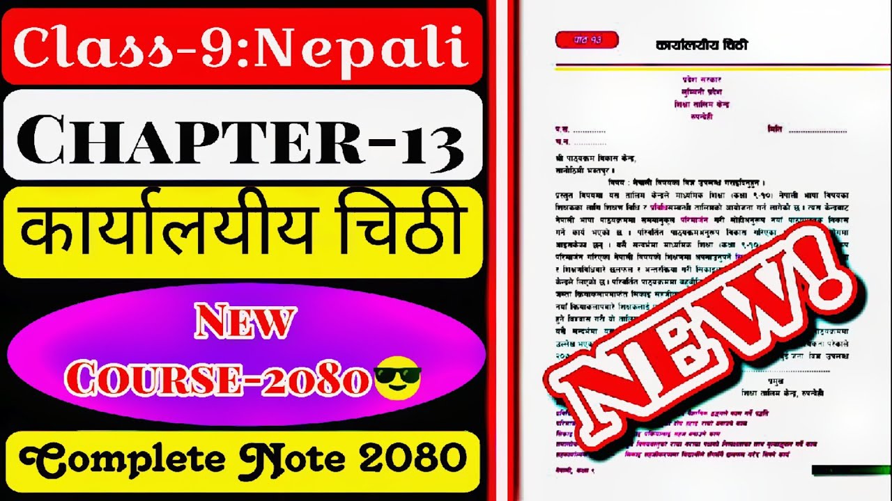 कार्यालयीय चिठीको सम्पुर्ण अभ्यास || Class 9 nepali chapter 13 exercise ...