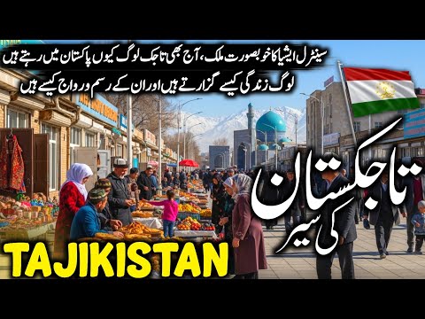 Tajikistan Travel Vlog 🇹🇯 | Amazing Facts, History & Urdu/Hindi Travel Documentary | تاجکستان کی سیر