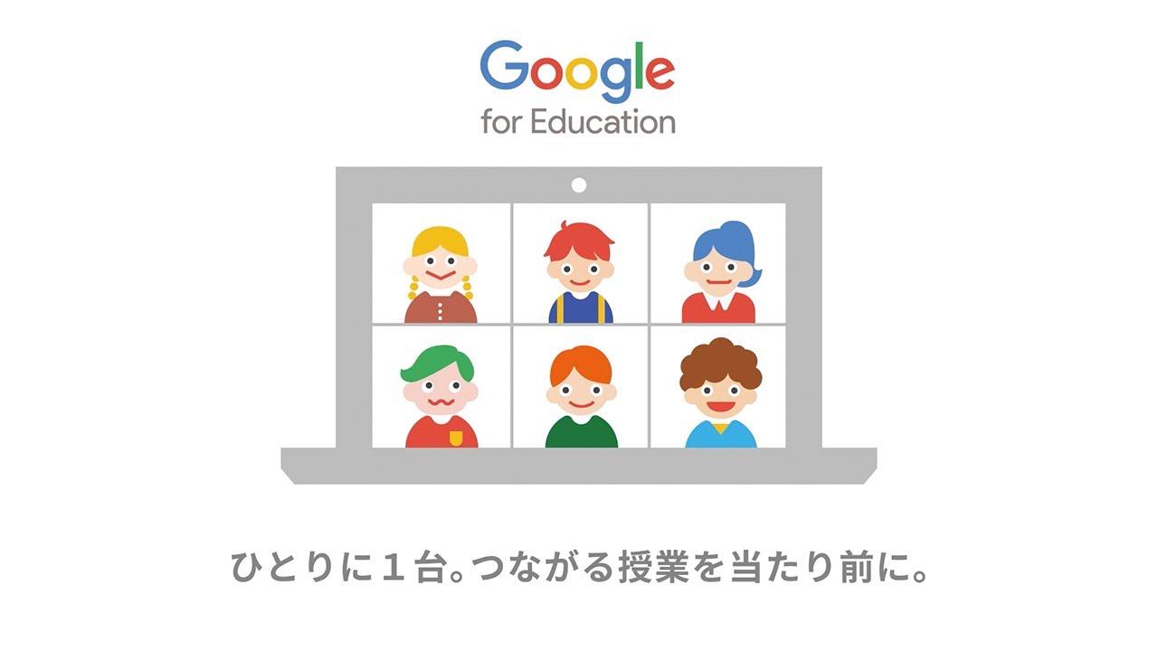 Google GIGA School Package - YouTube