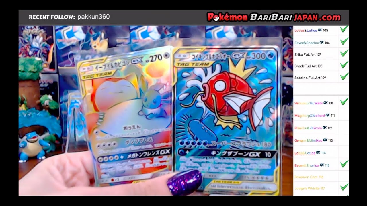 Pokemon Tag Bolt SM9 Booster Box Opening #12 - YouTube