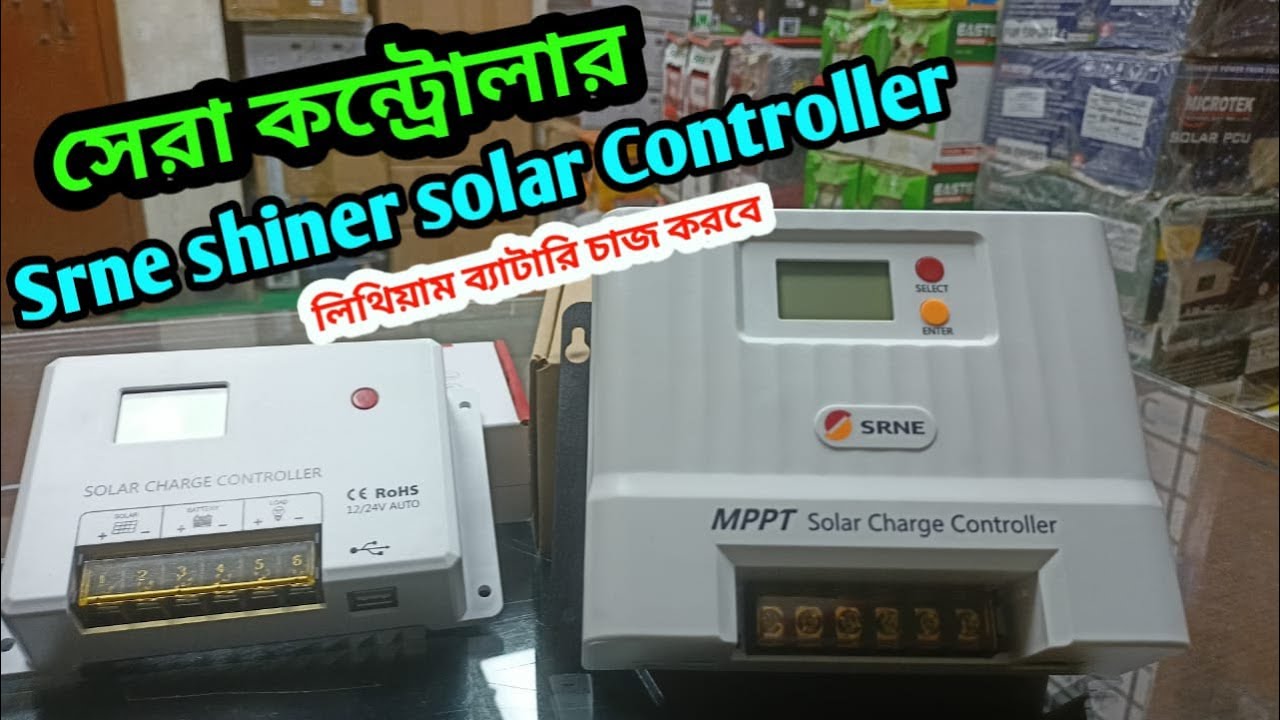 Dc Solar Charge Controller | SRNE Shiner MPPT Solar Controller || PWM ...