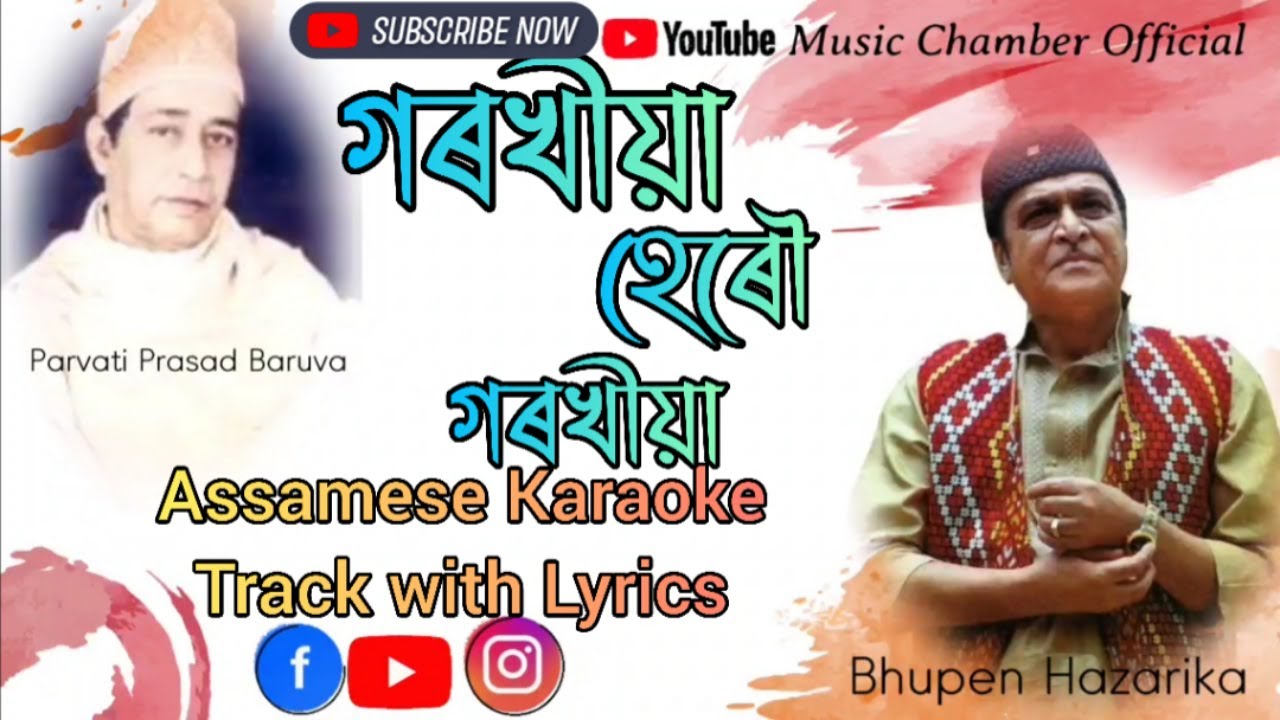 Gorokhia Hero Gorokhia Assamese karaoke Track with Lyrics - YouTube