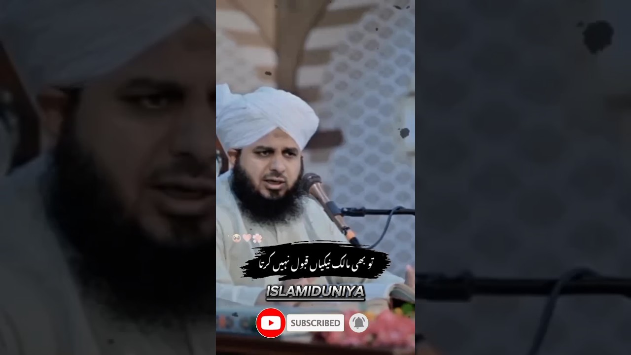 DIL AGAR SAFE NA HO NA TU PHIR islamicvideo motivation viral YouTube DIL AGAR SAFE NA HO NA TU PHIR islamicvideo motivation viral YouTube